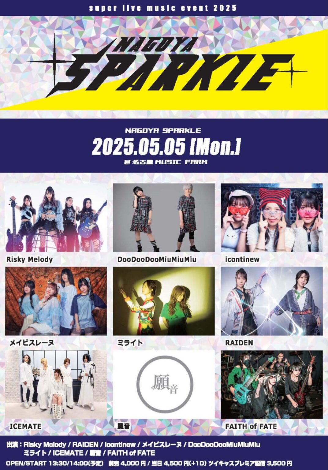 NAGOYA SPARKLE | 名古屋 MUSIC FARM